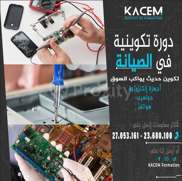 Formation Maintenance GSM et informatique | Proxity.tn